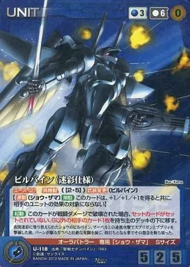 Kuru Sayd / M/UNIT / Blue / Sunrise Kuru Sayd Full Metal Booster Pack U ...