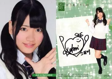 Idol (AKB48, SKE48) / SKE48 Trading Collection part4 SPS38 : Ami Kobayashi / Autograph Signature ...
