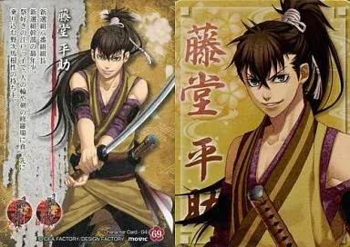 Anime Torayca / Character Actor Card / 「 Hakuoki Yoiroku / Yoi-sai 録弐 ...