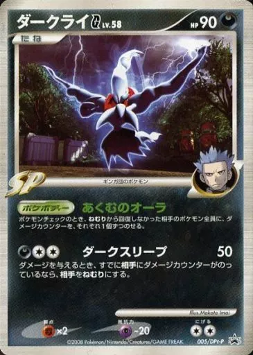 Pokémon Trading Card Game / P / Expansion Pack 「 ギンガ no Kaido 」 Launch ...