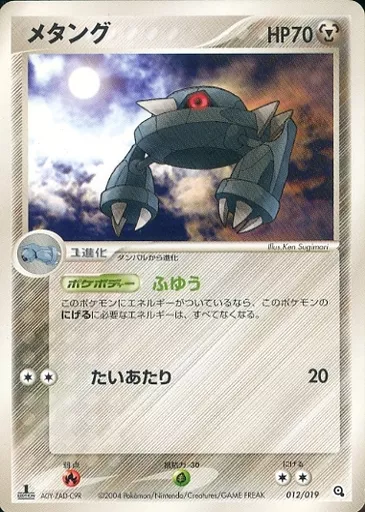 Pokémon Card Game / ADV Built Starter Metagross Deck 012/019 : Metang ...