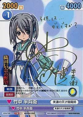 ヴィクトリースパーク / TD / Trial Deck THE AMBITION OF ODA NOBUNA ODA/106 [TD ...