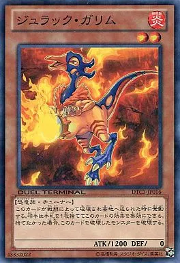 Yu-Gi-Oh / N / Effect Monster / Duel Terminal Chronicle 3 : The Doom DTC3-JP016 [N] : Julac ...