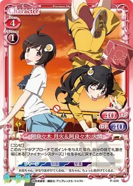 Precious Memories / PR / Character Actor / Red / NISEMONOGATARI Booster Pack Launch ...