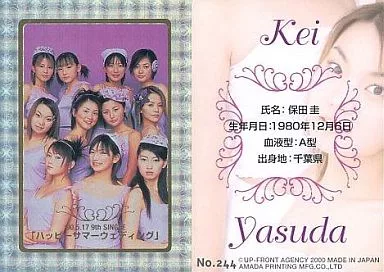 Collection Card (Halopro) / Morning Musume Trading Collection No. 244 ...