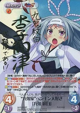 Chaos / SP/Chara / Fire / Booster Pack Maji de Watashi ni Koi Shinasai ...