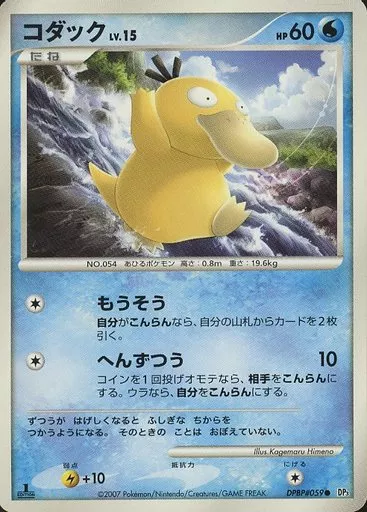 Pokémon Card Game / / DP3 Expansion Pack Hikaru Yami DPBP #059 [ ]: Kodak | Toy Hobby | Suruga ...