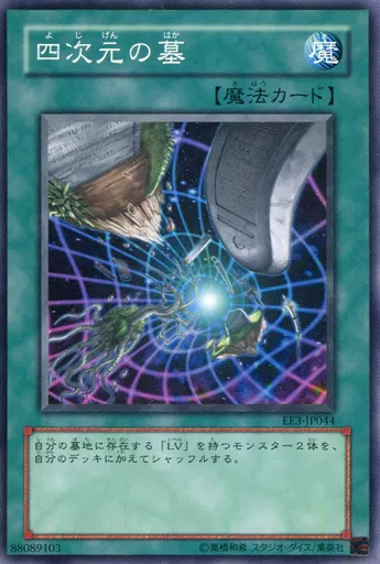 Yu-Gi-Oh / N / Expert Edition Volume. 3 EE3-JP044 [N] : four ...