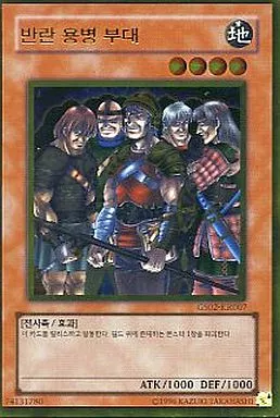 Yu-Gi-Oh / GR / Korean / Gold Series2010 GS02-KR007 [Gold Rare] : Rogue ...