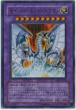 遊戯王/UR/融合モンスター/エキスパートエディションVolume.4 EE04-JP036[UR]：サイバー・エンド・ドラゴン | おもちゃホビー | Suruga-ya.com