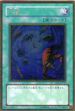 GS01-JP014 [Gold Rare] : Ozore | Toy Hobby | Suruga-ya.com