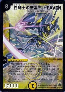 DUEL MASTERS / SR / Hikari / [DM-33] Shinification Part 2 : Ryuo of the ...