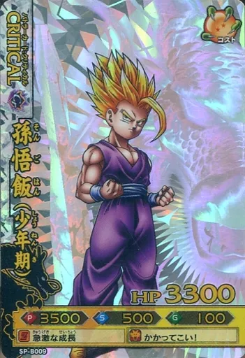 DBZ Data Card Das / Butler Card / Critical / Dragon Butler's Promo Card ...