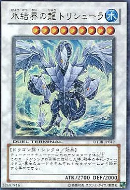 Yu-Gi-Oh / UR / Synchro Monster / Duel Terminal THE HEARTBEAT OF RISHURA! DT08-JP042 [Ultra Rare ...