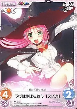 Chaos / PR/Chara / Fire / Trial "Nitro +｣ Participation Award" PR-013 [PR] : Love is "Spica" to ...