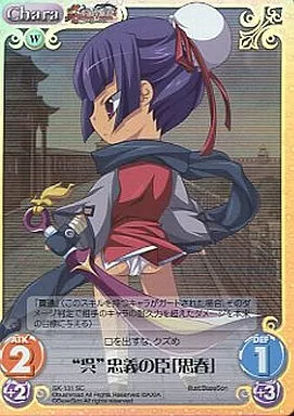 Chaos / SC/Chara / Water / Extra Pack "OS : Shin Koihime Musou Vol. 01 ...