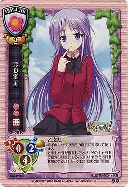 Lycee / Rare / Character Kuta / Uiindomiru ベースドエディション 1 CH-0891C [R ...