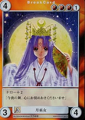 No. SS040 [SP] : Tsuki Miko | Toy Hobby | Suruga-ya.com