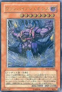 W6S-JP002[UL]:吸血鬼創世紀樂團 | 玩具模型 | Suruga-ya.com