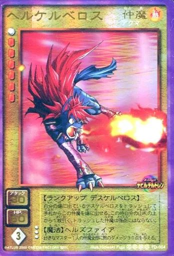 Megami Tensei (Devi Chill) Card / ☆☆☆☆/ Nakama Card / Shin Megami ...