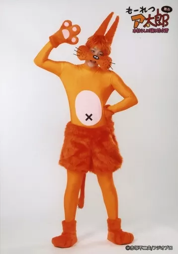 Official photo (male) / actor Ryuko Isogai / Body / Costume Orange ...