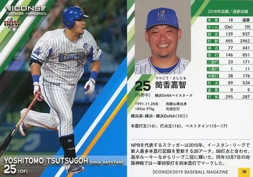 BBM / Regular Card / Yokohama DeNA BayStars / BBM2019 ICOS -TEENAGE MEMORIES - 30 [Regular Card ...