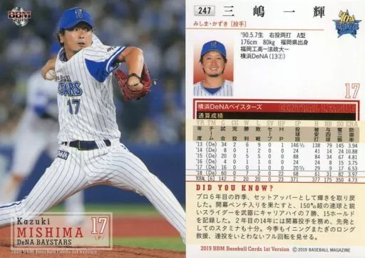 BBM / Regular Card / Yokohama DeNA BayStars / BBM2019 Baseball Card 1 st Version 247 [Regular ...