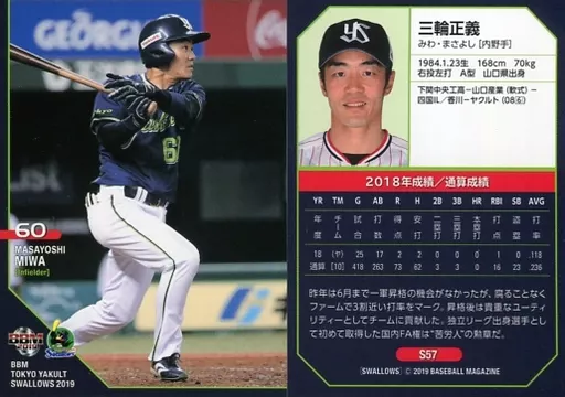 BBM / Regular Card / Tokyo Yakult Swallows / BBM2019 Tokyo Yakult ...