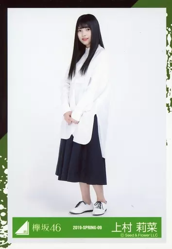Rina Wamura / Whole body / 2019 - SPRING 09 / Keyakizaka46 Random ...