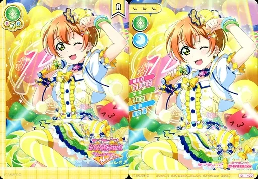 Love Live! School idol Collection / R / Pure / Cool / vol. 13 ~ Skfese ...