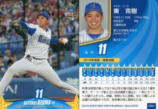 DB02 [Regular Card] : Katsuki Azuma | Toy Hobby | Suruga-ya.com