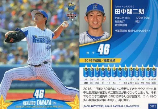 BBM / Regular Card / Yokohama DeNA BayStars / BBM2019 Yokohama DeNA BayStars DB22 [Regular Card ...