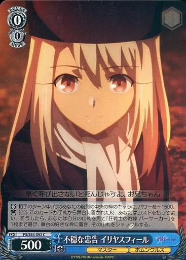 Weiß Schwarz / C / Character Actor / Master / Homunculus / Blue ...