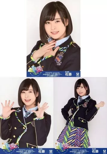 生写真 Akb48・ske48 アイドル Akb48 佐藤栞 「toyota Presents Akb48チーム8 全国ツアー 47の素敵な