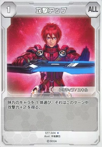 PHANTASY STAR ONLINE 2 TCG / ★ / White / Active / Starter Deck Braver ST7-024 [★]: attack up ...