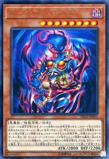 DP22-JP001 [Ultra Rare] : Kars Necrophia | Toy Hobby | Suruga-ya.com
