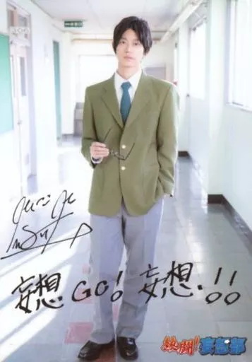 Official photo (male) / actor Kensuke Takahashi / With Print Signature and Message / Whole body ...