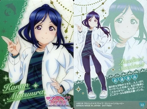12 Normal : Kaminami Matsuura | Toy Hobby | Suruga-ya.com