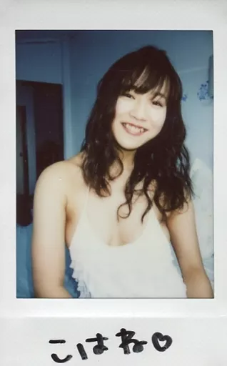 Official photo (female) / Gravure idol ☆ Kohane / with handwritten signature / Bust-up / White ...