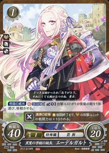 TCG FIRE EMBLEM 0/PR / Women's shrine crest /' Nintendo Dream' 08 / ...