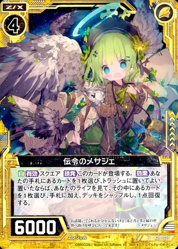 Zecs / N / Zecs / Shiro / The 29 th Dan 『 Yohime Yume 装編 Yume no ...