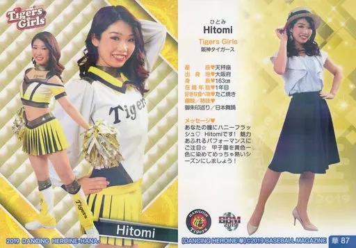 Hana 87 [Regular Card] : Hitomi Tanaka (Parallel) | Toy Hobby | Suruga ...