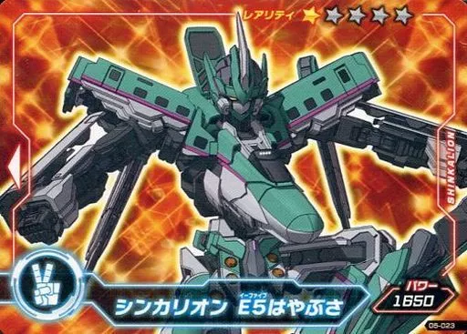 Anime series Torayca / ★ / Shinkarion Card / Shinkansen Henkei Robo ...