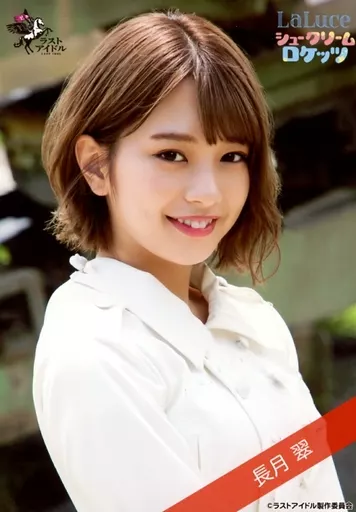 LaLuce / Cream Puff The Rockets / Midori Nagatsuki / Bust Up / Last idol Family 7 th Single ...