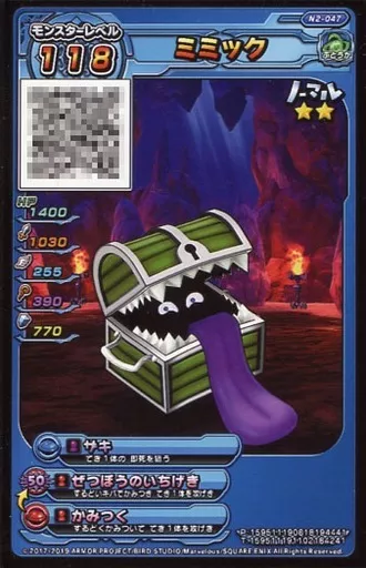 DRAGON QUEST Monster Battle Scanner / Normal (★★)/ S / Monster Ticket ...