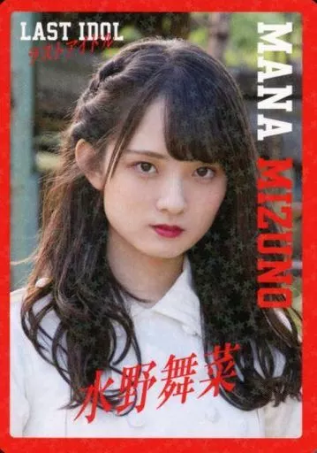 Collection Card (Female) / CD 「 Seishun Train 」 Common Enclosed Special ...