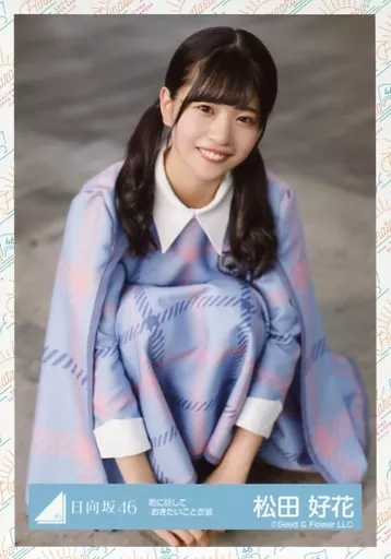 Mika Matsuda / Seated / Hyuga Saka 46 Random Official photo [Things I ...