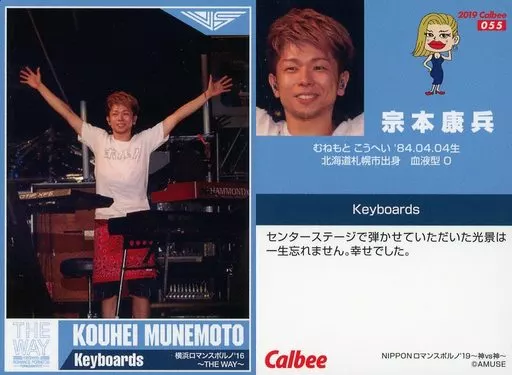 055 : Kohei Munemoto / Yokohama Romance Porno' 16 ～ THE WAY ～/「 Nippon ...