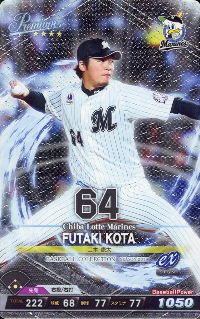 201910-P-M064-00 [P] : Kota Futaki | Toy Hobby | Suruga-ya.com