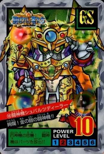 Anime Torayca / Prism / 4 Bullets / Reverse Prism Front / Carddas 30 th ...